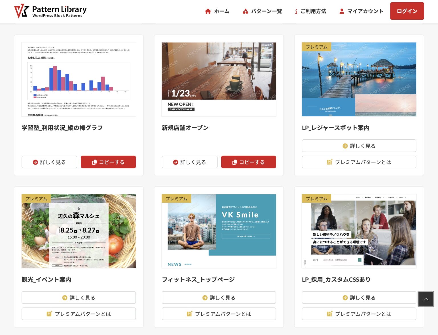 X-T9で「VKパターンライブラリ」活用 | 設定ガイド | X-T9 WordPress Theme